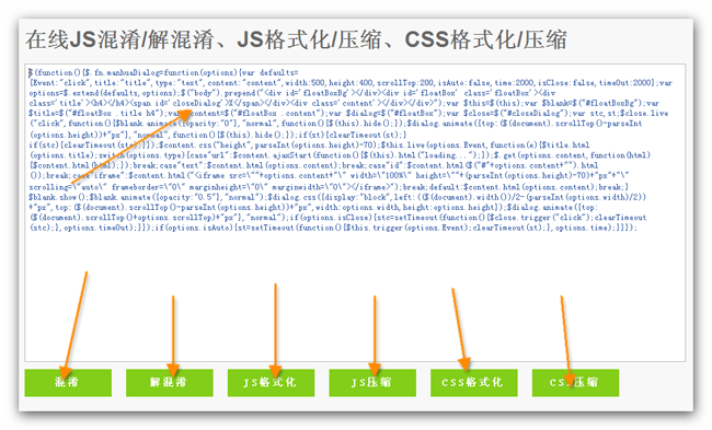Jquery实现js混淆、压缩、格式化、css压缩、css格式化 Csdn博客